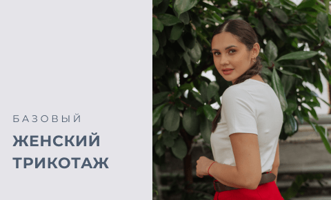 Монголка - интернет-магазин одежда из монгольской шерсти, льна и трикотажа